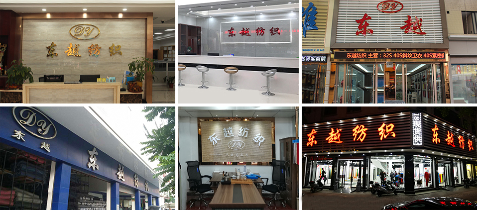 DongYue Textile|DongYue Textile